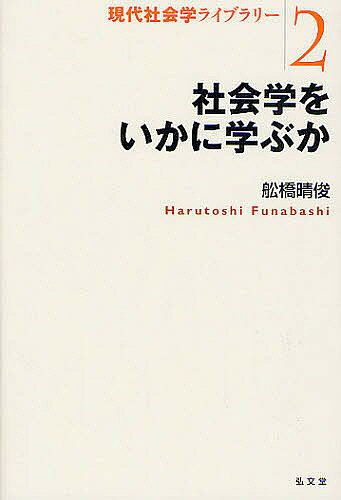 著者舩橋晴俊(著)出版社弘文堂発売日2012年07月ISBN9784335501234ページ数158Pキーワードしやかいがくおいかにまなぶかげんだいしやかいがくら シヤカイガクオイカニマナブカゲンダイシヤカイガクラ ふなばし はるとし フナ...