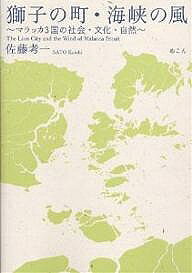 著者佐藤考一(著)出版社めこん発売日2004年06月ISBN9784839601751ページ数165Pキーワードししのまちかいきようのかぜまらつか シシノマチカイキヨウノカゼマラツカ さとう こういち サトウ コウイチ97848396017...
