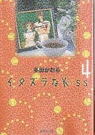著者多田かおる(著)出版社集英社発売日2004年03月ISBN9784086181440ページ数309Pキーワード漫画 マンガ まんが いたずらなきつす4しゆうえいしやぶんここみつくばん イタズラナキツス4シユウエイシヤブンココミツクバン ...