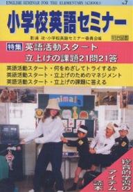 著者影浦攻(編) 小学校英語セミナー委員会(編)出版社明治図書出版発売日2000年05月ISBN9784187992150ページ数73Pキーワードしようがつこうえいごせみなー7えいごかつどうすたー シヨウガツコウエイゴセミナー7エイゴカツド...