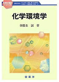 著者御園生誠(著)出版社裳華房発売日2007年09月ISBN9784785332181ページ数233Pキーワードかがくかんきようがくかがくのししんしりーず カガクカンキヨウガクカガクノシシンシリーズ みそのう まこと ミソノウ マコト978...
