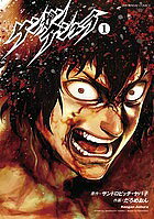 著者サンドロビッチ・ヤバ子(原作) だろめおん(作画)出版社小学館発売日2012年12月ISBN9784091241108ページ数207Pキーワード漫画 マンガ まんが けんがんあしゆら1うらしようねんさんでーこみつくす ケンガンアシユラ1...