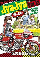 ※商品画像はイメージや仮デザインが含まれている場合があります。帯の有無など実際と異なる場合があります。著者えのあきら(著)出版社小学館発売日2010年10月ISBN9784091572400ページ数203Pキーワード漫画 マンガ まんが じ...