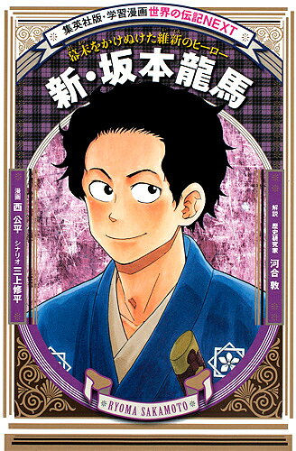 ※商品画像はイメージや仮デザインが含まれている場合があります。帯の有無など実際と異なる場合があります。著者西公平(漫画) 三上修平(シナリオ)出版社集英社発売日2010年07月ISBN9784082400446ページ数141Pキーワードプレ...
