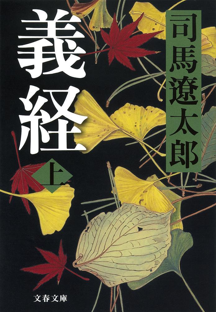 著者司馬遼太郎(著)出版社文藝春秋発売日2004年02月ISBN9784167663117ページ数490Pキーワードよしつね1ぶんしゆんぶんこ ヨシツネ1ブンシユンブンコ しば りようたろう シバ リヨウタロウ9784167663117内容...