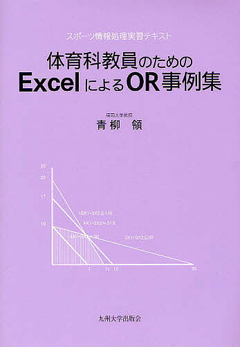 著者青柳領(著)出版社九州大学出版会発売日2009年04月ISBN9784873789941ページ数109Pキーワードたいいくかきよういんのためのえくせるに タイイクカキヨウインノタメノエクセルニ あおやぎ おさむ アオヤギ オサム9784...