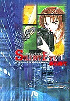 著者赤石路代(著)出版社小学館発売日2004年05月ISBN9784091915719ページ数372Pキーワード漫画 マンガ まんが さいれんとあい1しようがくかんぶんこ サイレントアイ1シヨウガクカンブンコ あかいし みちよ アカイシ ミ...