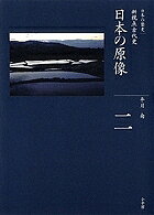 著者平川南(著)出版社小学館発売日2008年01月ISBN9784096221020ページ数355Pキーワードにほんのれきし2ぜんしゆうにほんの ニホンノレキシ2ゼンシユウニホンノ ひらかわ みなみ ヒラカワ ミナミ978409622102...