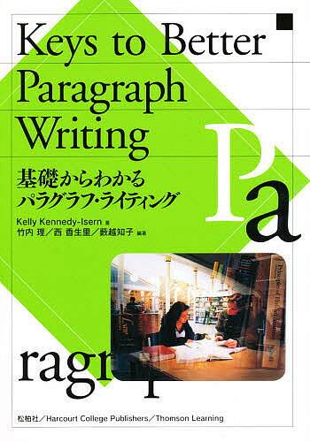 ※商品画像はイメージや仮デザインが含まれている場合があります。帯の有無など実際と異なる場合があります。出版社松柏社発売日2005年04月ISBN9784881985649ページ数164Pキーワードきそからわかるぱらぐらふらいていんぐ キソカ...