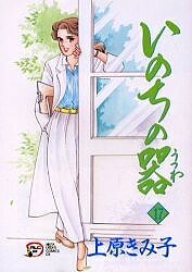 ※商品画像はイメージや仮デザインが含まれている場合があります。帯の有無など実際と異なる場合があります。著者上原きみこ(著)出版社秋田書店発売日2000年06月ISBN9784253157025ページ数196Pキーワード漫画 マンガ まんが ...
