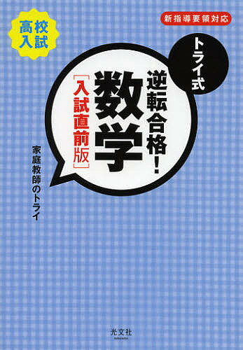 著者家庭教師のトライ(著)出版社光文社発売日2012年10月ISBN9784334934842ページ数127Pキーワードとらいしきぎやくてんごうかくすうがくにゆうし／ちよ トライシキギヤクテンゴウカクスウガクニユウシ／チヨ かてい／きようし...