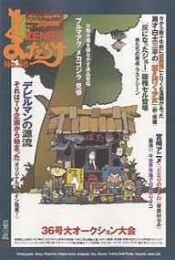 出版社まんだらけ出版部発売日2007年09月ISBN9784860720537ページ数319Pキーワード漫画 まんだらけぜんぶ36てがきかみしばいしじようこうえ マンダラケゼンブ36テガキカミシバイシジヨウコウエ BF395E9784860...