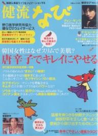 出版社白夜書房発売日2005年07月ISBN9784861910463キーワード健康 けんりゆうなび2びやくやむつく19567612ー9 ケンリユウナビ2ビヤクヤムツク19567612ー99784861910463