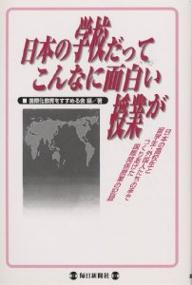 著者国際化教育をすすめる会(編著)出版社毎日新聞出版発売日1999年03月ISBN9784620313054ページ数287Pキーワードにほんのがつこうだつてこんなにおもしろい ニホンノガツコウダツテコンナニオモシロイ こくさいか／きよういく...