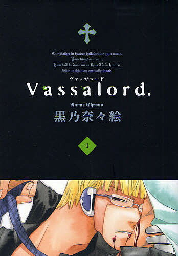 著者黒乃奈々絵(著)出版社マッグガーデン発売日2010年03月ISBN9784861277146キーワード漫画 マンガ まんが ヴあつさろーど4VASSALORDぶれいどこみつく ヴアツサロード4VASSALORDブレイドコミツク くろの ...