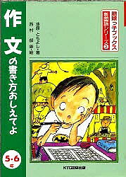 著者漆原ともよし(著)出版社KTC中央出版発売日1996年04月ISBN9784924814707ページ数173Pキーワードプレゼント ギフト 誕生日 子供 クリスマス 子ども こども さくぶんのかきかたおしえてよ5ちきゆうつこぶつくす サ...