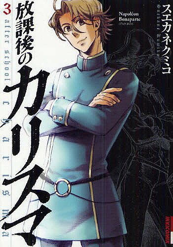 著者スエカネクミコ(著)出版社小学館発売日2009年12月ISBN9784091884879ページ数196Pキーワード漫画 マンガ まんが ほうかごのかりすま3いつきこみつくすIKKI ホウカゴノカリスマ3イツキコミツクスIKKI すえかね...