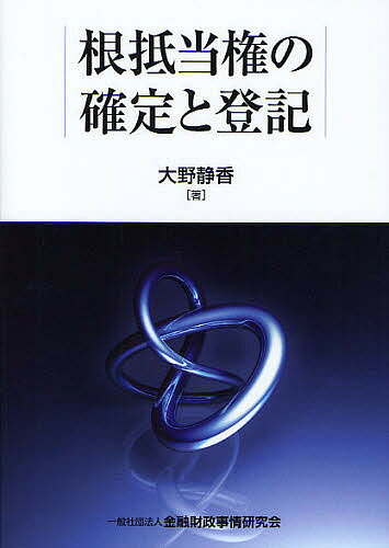 著者大野静香(著)出版社金融財政事情研究会発売日2011年09月ISBN9784322119336ページ数194Pキーワードねていとうけんのかくていととうき ネテイトウケンノカクテイトトウキ おおの しずか オオノ シズカ978432211...