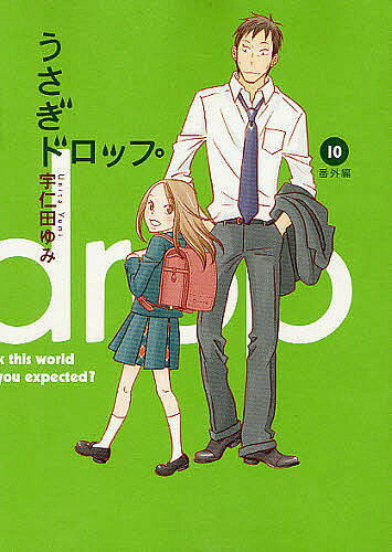 著者宇仁田ゆみ(著)出版社祥伝社発売日2012年03月ISBN9784396765415ページ数204Pキーワード漫画 マンガ まんが うさぎどろつぷ10ふいーるこみつくす541ばんがい ウサギドロツプ10フイールコミツクス541バンガイ ...