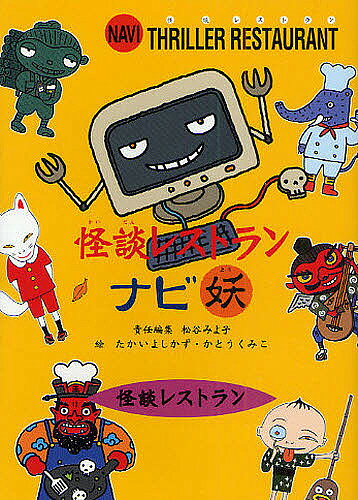 ※商品画像はイメージや仮デザインが含まれている場合があります。帯の有無など実際と異なる場合があります。著者松谷みよ子(編) たかいよしかず(画) かとうくみこ(画)出版社童心社発売日2009年02月ISBN9784494013845ページ数...