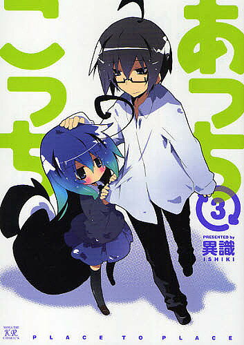 著者異識(著)出版社芳文社発売日2010年03月ISBN9784832278998キーワード漫画 マンガ まんが あつちこつち3まんがたいむきららこみつくす アツチコツチ3マンガタイムキララコミツクス いしき イシキ BF6013E9784...