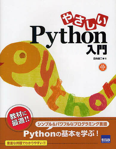 著者日向俊二(著)出版社カットシステム発売日2012年03月ISBN9784877832902ページ数199Pキーワードやさしいぱいそんにゆうもん ヤサシイパイソンニユウモン ひゆうが しゆんじ ヒユウガ シユンジ9784877832902