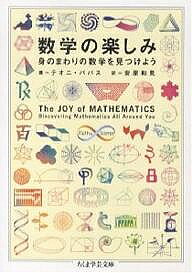 ※商品画像はイメージや仮デザインが含まれている場合があります。帯の有無など実際と異なる場合があります。著者テオニ・パパス(著) 安原和見(訳)出版社筑摩書房発売日2007年10月ISBN9784480091130ページ数311Pキーワードす...