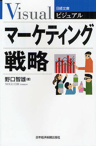 著者野口智雄(著)出版社日本経済新聞出版社発売日2012年02月ISBN9784532119171ページ数172Pキーワードビジネス書 びじゆあるまーけていんぐせんりやくびじゆあるまーけ ビジユアルマーケテイングセンリヤクビジユアルマーケ ...