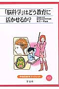 著者坂爪一幸(編著) 早稲田大学教育総合研究所(監修)出版社学文社発売日2010年03月ISBN9784762020582ページ数125Pキーワードのうかがくわどうきよういくにいかせるかわせだ ノウカガクワドウキヨウイクニイカセルカワセダ ...