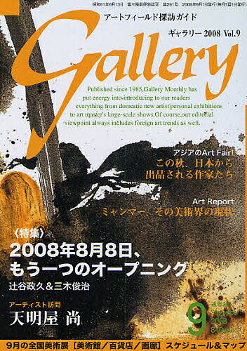 出版社ギャラリーステーション発売日2008年09月ISBN9784860471095ページ数192Pキーワードぎやらりー2008ー9はちがつようかもうひとつの ギヤラリー2008ー9ハチガツヨウカモウヒトツノ9784860471095