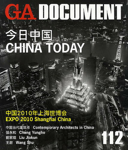 出版社エーディーエー・エディタ・トーキョー発売日2010年05月ISBN9784871402729ページ数143Pキーワードじーえーどきゆめんと112GADOCUMENT11 ジーエードキユメント112GADOCUMENT119784871...