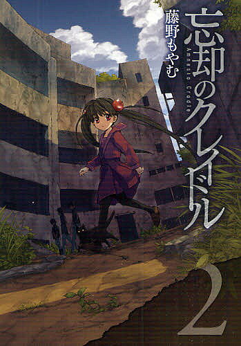 著者藤野もやむ(著)出版社マッグガーデン発売日2010年02月ISBN9784861277061キーワード漫画 マンガ まんが あむねしあくれいどる2ぼうきやくのぶれいどこみつく アムネシアクレイドル2ボウキヤクノブレイドコミツク ふじの ...