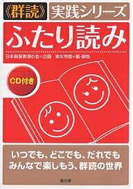 著者家本芳郎(編)出版社高文研発売日2005年09月ISBN9784874983454ページ数94Pキーワードふたりよみいつでもどこでもだれでもみんなでたのしも フタリヨミイツデモドコデモダレデモミンナデタノシモ いえもと よしろう イエモ...