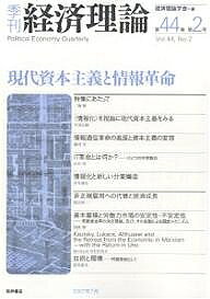 著者経済理論学会(編)出版社経済理論学会事務局発売日2007年07月ISBN9784921190934ページ数102Pキーワードきかんけいざいりろん44ー2（2007ー7）げんだ キカンケイザイリロン44ー2（2007ー7）ゲンダ けいざい...
