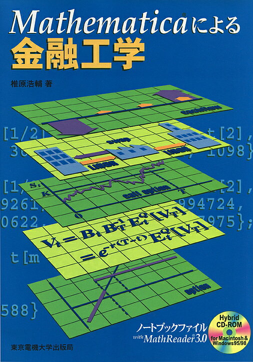 著者椎原浩輔(著)出版社東京電機大学出版局発売日2000年09月ISBN9784501618100ページ数147Pキーワードませまていかによるきんゆうこうがく マセマテイカニヨルキンユウコウガク しいはら こうすけ シイハラ コウスケ978...