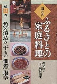 ※商品画像はイメージや仮デザインが含まれている場合があります。帯の有無など実際と異なる場合があります。著者農山漁村文化協会(編)出版社農山漁村文化協会発売日2003年07月ISBN9784540030833ページ数229Pキーワード料理 ク...