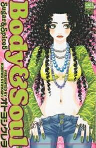 著者オトヨシクレヲ(著)出版社笠倉出版社発売日2006年10月ISBN9784773095890キーワード漫画 マンガ まんが ぼでいあんどそうるしゆがーあんどすぱいす5 ボデイアンドソウルシユガーアンドスパイス5 おとよし くれお オトヨ...