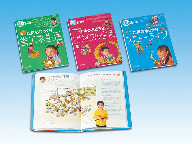 出版社鈴木出版発売日2009年ISBN9784790232162キーワードプレゼント ギフト 誕生日 子供 クリスマス 子ども こども えこでござるえどにまなぶ エコデゴザルエドニマナブ いしかわ えいすけ イシカワ エイスケ9784790...