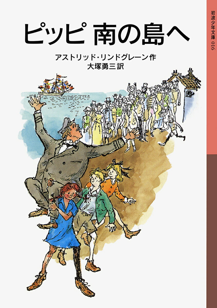 ※商品画像はイメージや仮デザインが含まれている場合があります。帯の有無など実際と異なる場合があります。著者アストリッド・リンドグレーン(著) 大塚勇三(訳)出版社岩波書店発売日2000年08月ISBN9784001140163ページ数215...