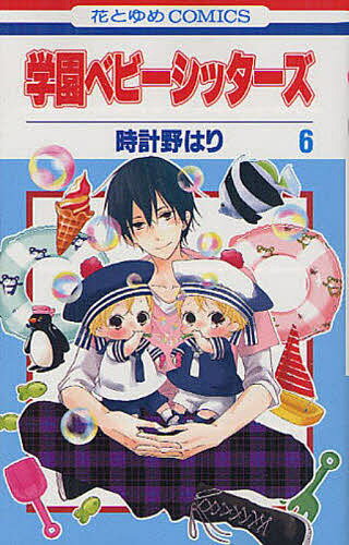 ※商品画像はイメージや仮デザインが含まれている場合があります。帯の有無など実際と異なる場合があります。著者時計野はり(著)出版社白泉社発売日2012年08月ISBN9784592191766ページ数1冊キーワード漫画 マンガ まんが がくえ...