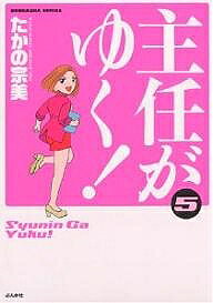 ※商品画像はイメージや仮デザインが含まれている場合があります。帯の有無など実際と異なる場合があります。著者たかの宗美(著)出版社ぶんか社発売日2005年05月ISBN9784821181612キーワード漫画 マンガ まんが しゆにんがゆく5...