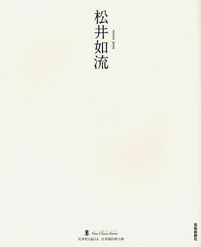 著者松井如流(書)出版社芸術新聞社発売日2012年04月ISBN9784875863342ページ数157Pキーワードまついじよりゆうすみにゆーくらしつくしりーずじせだ マツイジヨリユウスミニユークラシツクシリーズジセダ まつい じよりゆう ...