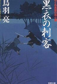 著者鳥羽亮(著)出版社双葉社発売日2006年08月ISBN9784575662504ページ数295Pキーワードこくいのしかくかきおろしちようへんじだいしようせつ コクイノシカクカキオロシチヨウヘンジダイシヨウセツ とば りよう トバ リヨウ...