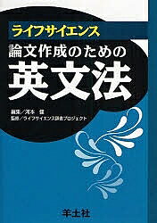著者河本健(編)出版社羊土社発売日2007年12月ISBN9784758108362ページ数293Pキーワードらいふさいえんすろんぶんさくせいのための ライフサイエンスロンブンサクセイノタメノ かわもと たけし らいふ／さい カワモト タケ...