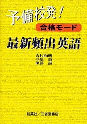 著者吉村和明(著)出版社創英社発売日2002年07月ISBN9784881422182ページ数146Pキーワードよびこうはつごうかくもーどさいしんひんしゆつえいご ヨビコウハツゴウカクモードサイシンヒンシユツエイゴ よしむら かずあき いま...