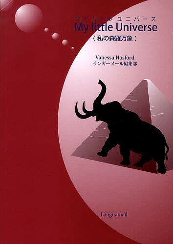 出版社ランガーメール発売日2010年01月ISBN9784990040239キーワードわたくしのしんらばんしようわたし ワタクシノシンラバンシヨウワタシ らんが−め−る へんしゆうぶ ランガ−メ−ル ヘンシユウブ9784990040239