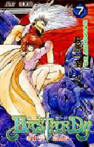 著者萩原一至(著)出版社集英社発売日1989年11月ISBN9784088710693ページ数184Pキーワード漫画 マンガ まんが ばすたーど7 バスタード7 はぎわら かずし ハギワラ カズシ BF1912E9784088710693内...