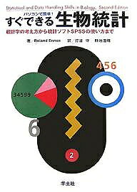 著者RolandEnnos(著) 打波守(訳) 野地澄晴(訳)出版社羊土社発売日2007年09月ISBN9784758107167ページ数262Pキーワードぱそこんでかんたんすぐできるせいぶつとうけい パソコンデカンタンスグデキルセイブツト...