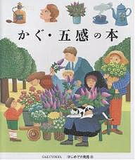 著者ソフィー・ニフケ(画) 手塚千史(訳)出版社岳陽舎発売日2002年10月ISBN9784907737337ページ数1冊キーワードプレゼント ギフト 誕生日 子供 クリスマス 子ども こども かぐごかんのほんはじめてのはつけん カグゴカン...