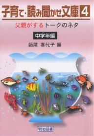 著者師尾喜代子(編)出版社明治図書出版発売日2005年10月ISBN9784189734130ページ数93Pキーワードこそだてよみきかせぶんこ4ちちおやがする コソダテヨミキカセブンコ4チチオヤガスル もろお きよこ モロオ キヨコ BF2...